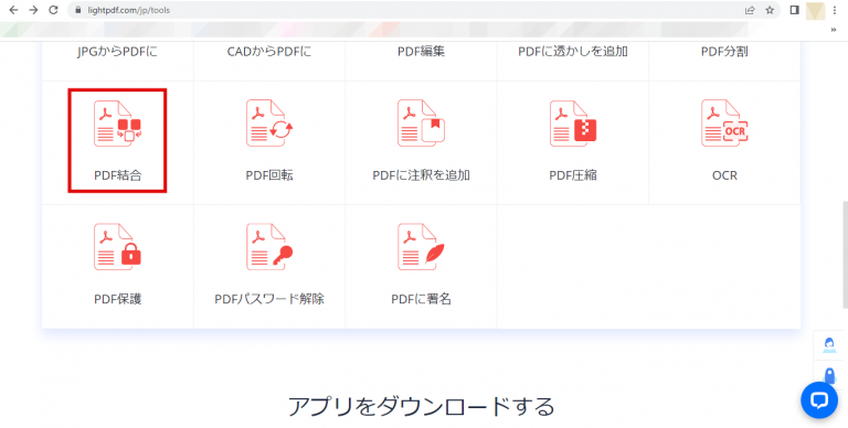 PDF結合をWindows10でやる3つの方法！PDF結合は無料でもできる！ - マルチメディアで生活を彩る