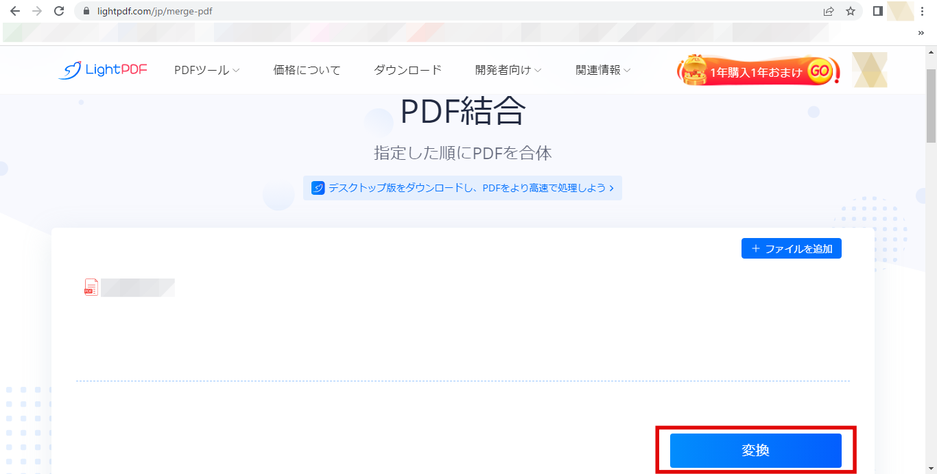 PDF結合をWindows10でやる3つの方法！PDF結合は無料でもできる！ - マルチメディアで生活を彩る
